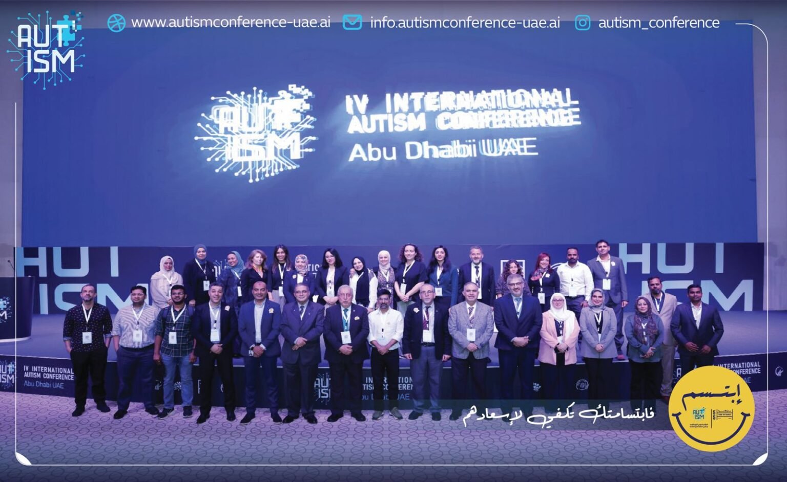 Conference - autismconference UAE